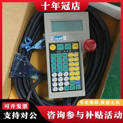议价DAIHEN E4876A示教器 日本 2006年4月生议价