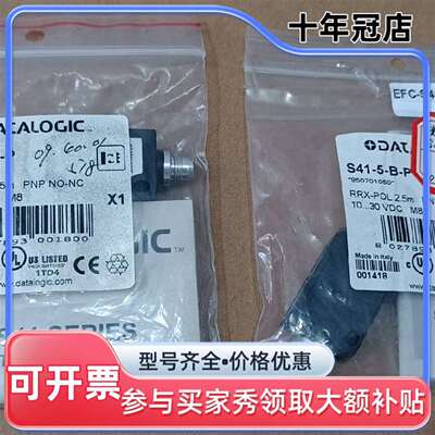 维修得利捷DATALOGIC传感器S41-5-B-P ，库存议价