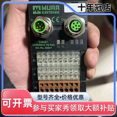 维修德国murr穆尔56691总线模块cube67 DIO8/D议价