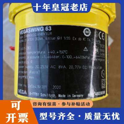 议价VEGA VEGASWING 63 VIBRATING 级别开关 SWING63维修
