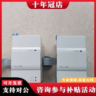 议价PLC模块 FX3U-4DA，24V供电，支持D/A模拟议价