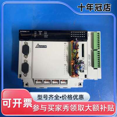 维修DELTA/台达PLC主机DVP50MC11T-06，模块D议价