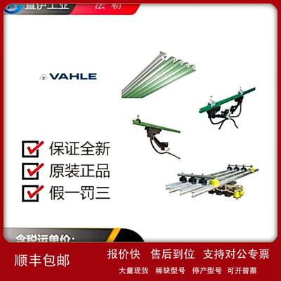 供应原装VAHLE备件0168151/02SK-DSW2/40-04-14-FN议价