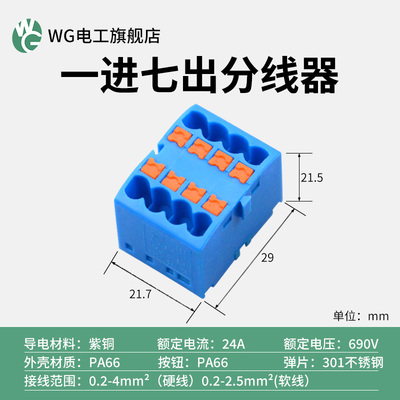KV225直插式接线端子块PTFIX 6X2.5mm一进多出电线并线延长线配电