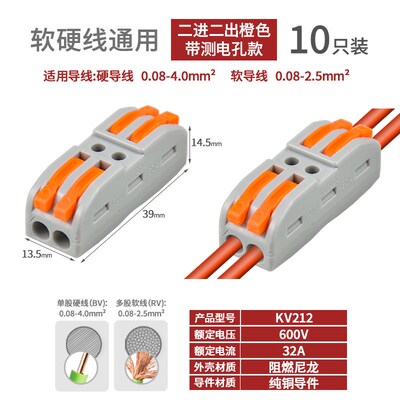 KV系列多进多出带测电孔快速接线端子多功能电线连接器KV212
