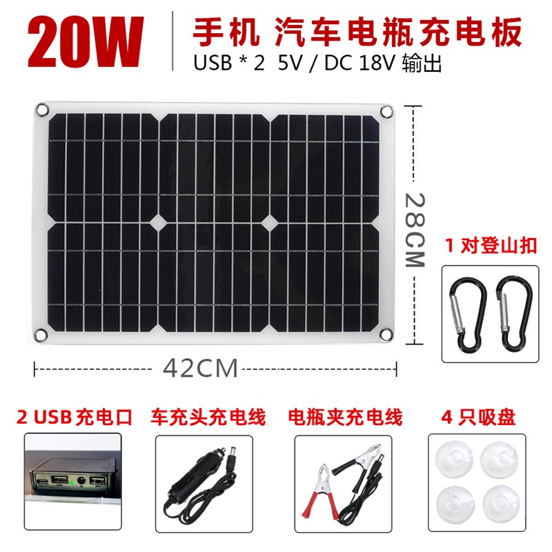 ALLPOWERS车载太阳能充电板 12V汽车电瓶充电器户外使用