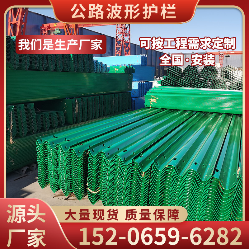 乡村公路道路波形护栏防撞波型梁高速乡村公路双波纹三波纹护栏板