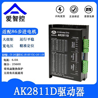 DMA860H  MA860C两相57/86步进电机驱动器/高速型/替雷赛AK2816S