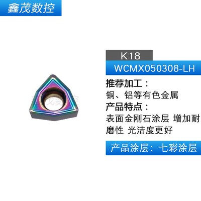 U钻刀片快速钻头暴力钻数控刀粒WCMX050308/040208铜铝等有色金属