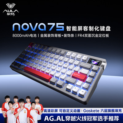 狼蛛电竞胶坨坨客制化三模键盘