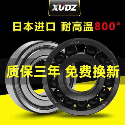 日本耐高温轴承300度1000度 窑炉专用轴承970207 970208 970209