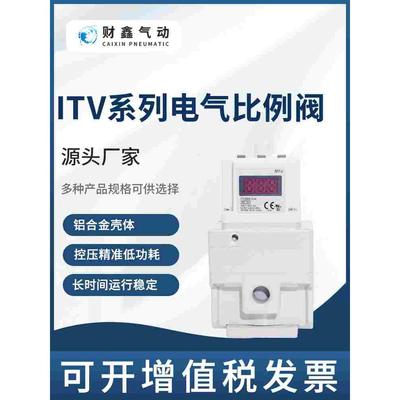 SMC型比例阀ITV1050/2050/3050-312激光切割机电气比例阀带线带架