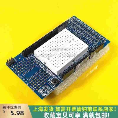 大板 MEGA2560/1280 ProtoShield V3 原型扩展板含面包板