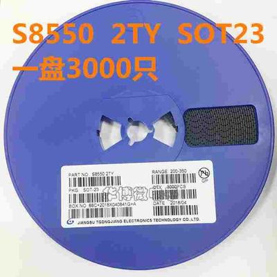 贴片三极管 S8550 MMBT8550 2TY  SOT23 PNP功率三极管 一盘=45元