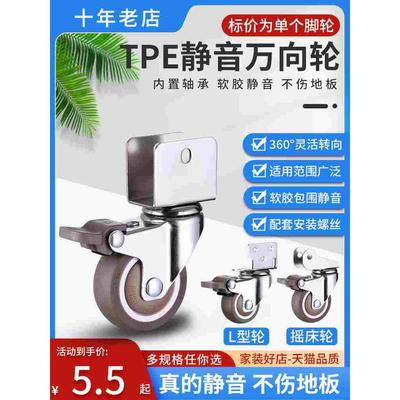 轮轮4寸子小8型1轱m5静音型轻丝杆5 6m螺减丝震万向轮m轮辘子8寸