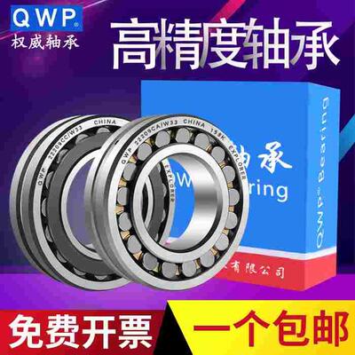 中国权威轴承24130 24132 24134 24136 24138 24140CAME4 E K