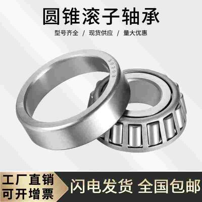 圆锥滚子轴承30210 30211 30212 30213 30214 30215 30216 30217