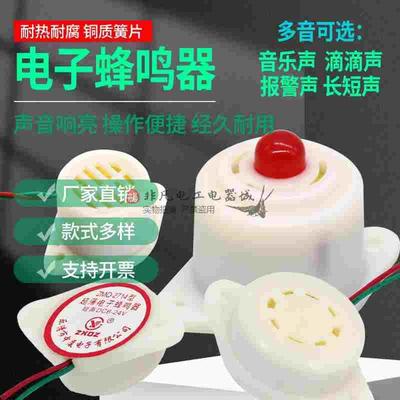 中厦ZMQ-2714电子蜂鸣器报警长短声断续连续声2724超薄型小型BJ-3