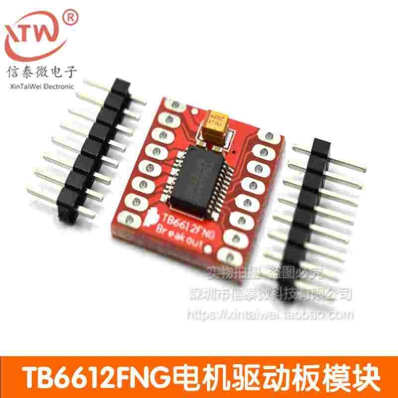 TB6612FNG电机驱动板模块小体积高性能超L298N 自平衡小车3PI配套
