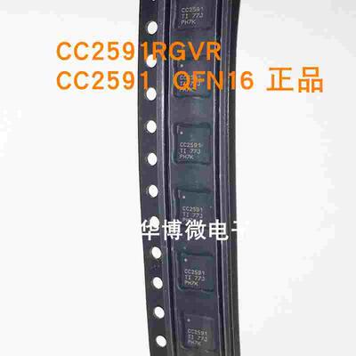 原装正品 CC2591RGVR QFN-16 射频范围扩展器 2.4GHz无线收发芯片