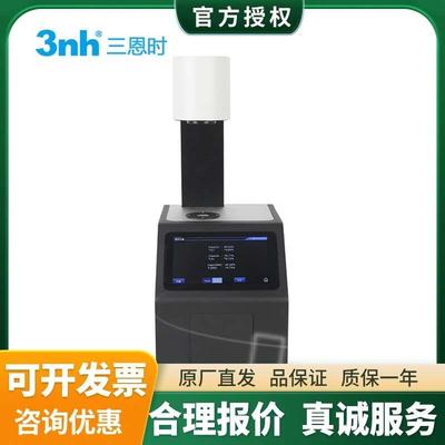 3nh三恩时透过率雾度仪YH1000薄膜塑料实验室检测仪器药液雾度计