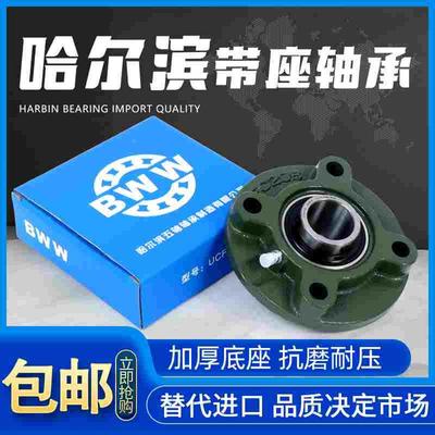 哈尔滨外球面带座轴承固定座UCFC205 FC206 FC207 FC208 FC209210