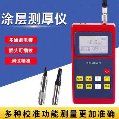 里博镀锌层测厚仪leeb222磁性电涡流两用电镀层涂层测厚仪高精度