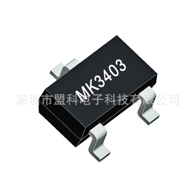 厂家MK AO3403 丝印A3LA SOT23-3L MOS管场效应管 -2.6A-30V P道