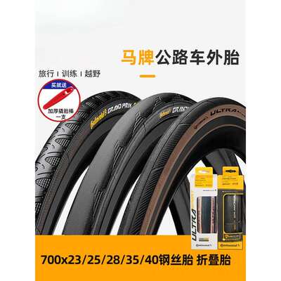 新款公路车外胎防刺折叠竞赛gp5000自行车700x23c25c28c32c