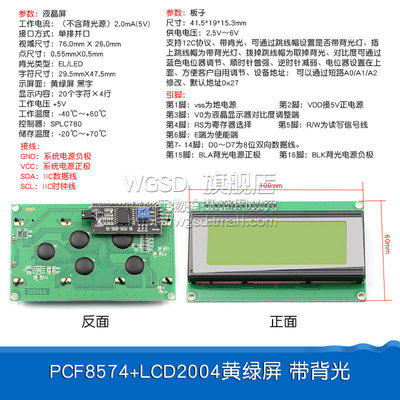 LCD1602A 12864 2004蓝屏黄绿屏带背光显示屏LCD 3.3V 5V液晶屏幕