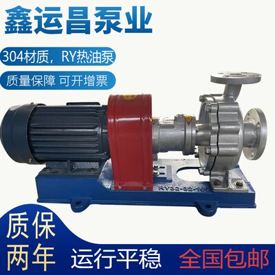 RY20-20-12525-25-16032-32-16040-25-1650-32-160不锈钢循环泵