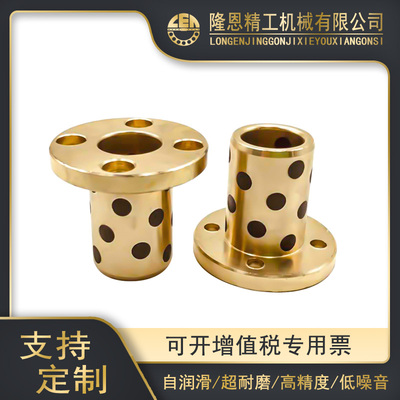 MPTZ-30-35-40-50石墨铜套轴承自润滑耐磨圆法兰无油铜套