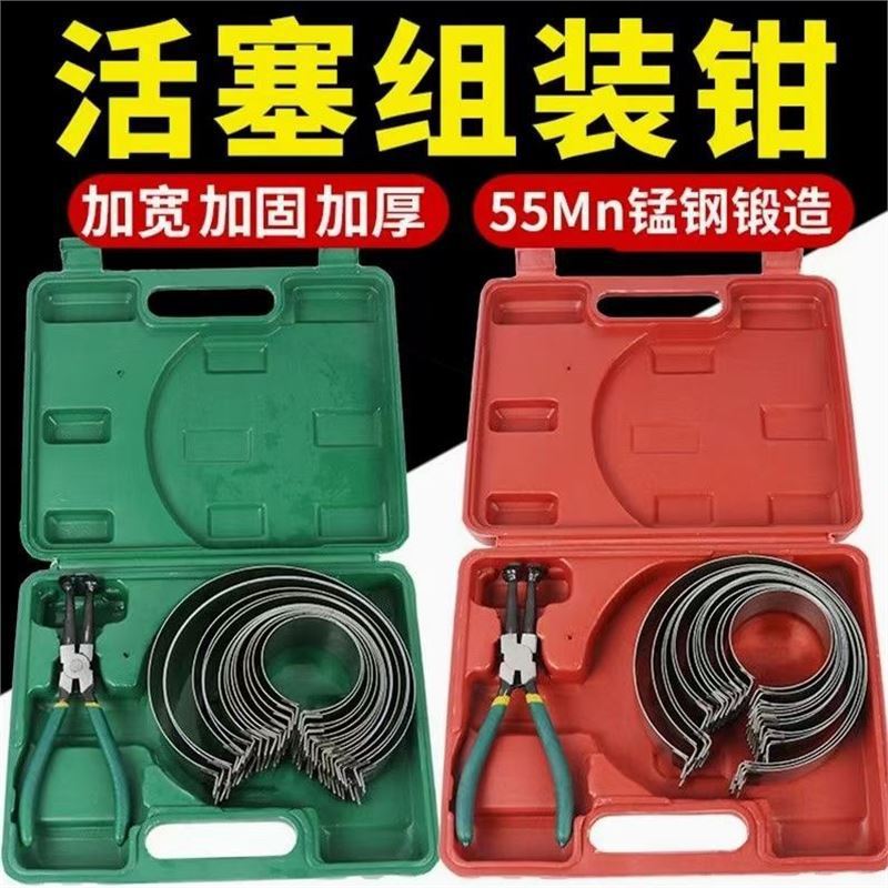 汽车活塞环压缩器拆装钳引擎维修活塞活塞环取出安装紧箍维修工具