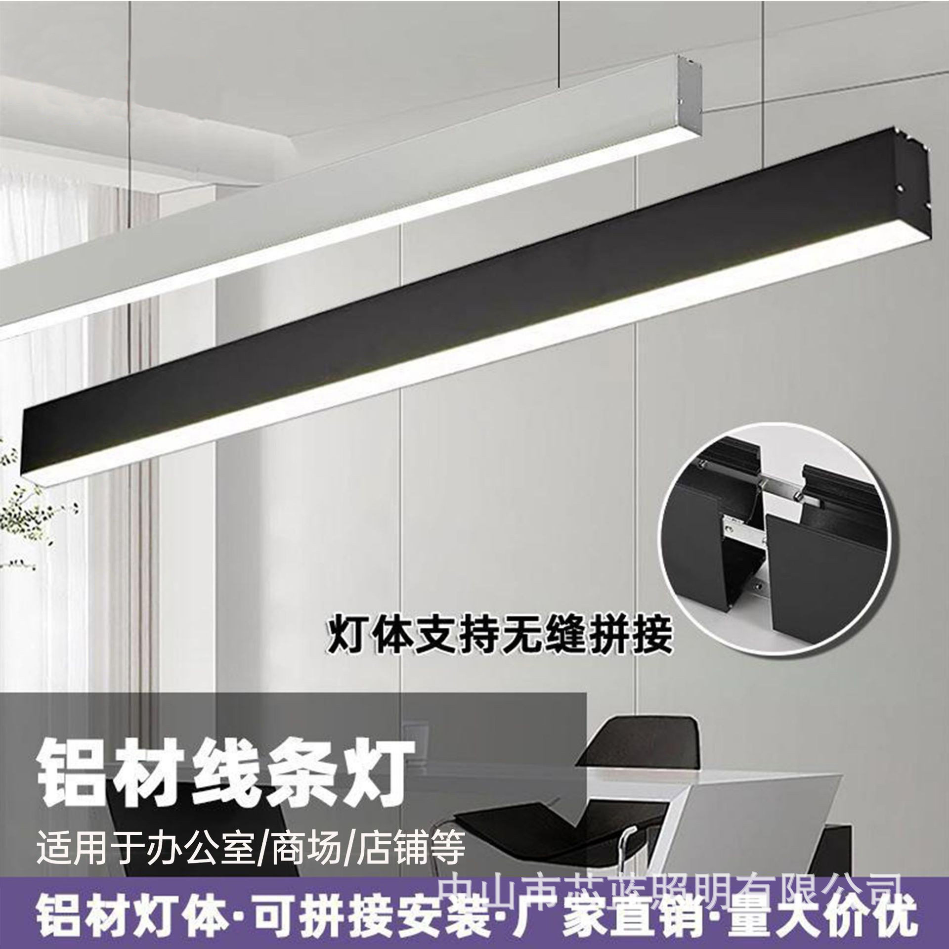 线条灯办公灯吊线灯长条灯面板灯平板灯无缝任意拼接灯