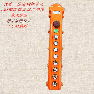双速行车按钮开关YQA1-64K1S 64K2S 64K3S 64K4S电动葫芦手电门