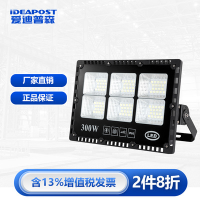 爱迪普森 led投光灯防水户外球场灯 200W广场高杆灯投射灯泛光灯