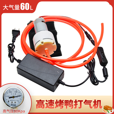 烤鸭充气机打气泵m电动打气机鸭子烧鹅充气泵空气压缩泵填鸭吹气