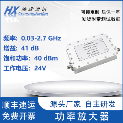 0.03-2.7GHz40dBm10W41dB