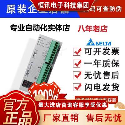 台达PLC原装正品DVP14SS211R DVP14SS211T全新原装可编程控制器