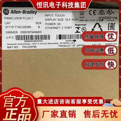 2711P-T10C22D8S PanelView Plus 7 Graphic 触摸屏2711PT7C22D8S