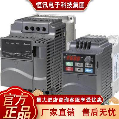 台达变频器VFD004/007/015/022/037/055/075/110/150E43A/21A全新