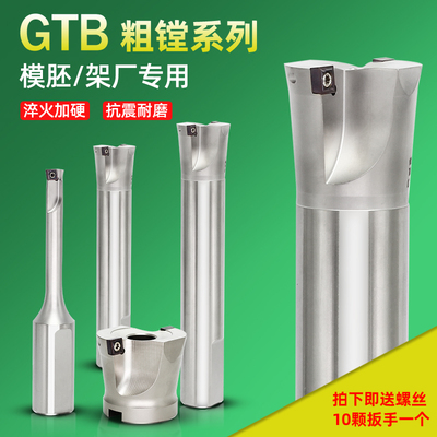 GTB固定式粗镗刀盘 CCMT09T304 CCMT120408 GTB-47.7-50-22 69.7