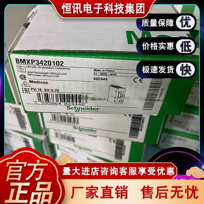 BMXP3420302 处理器 模块 M340 - 多 1024 分立 + 256 模拟 I/O