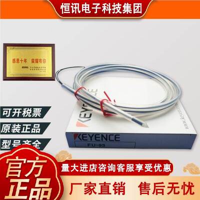 KEYE2NCE基HHT恩士感FU-93FU-9 UF-93Z FU-96液面数字光纤应传感