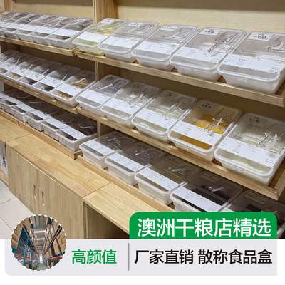 [益扣]干粮店透明炒货带盖干果食材收纳方形盒陈列展示一体塑料盒