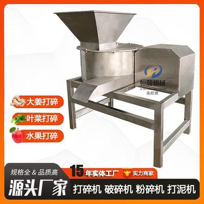 食叶草叶子破碎搅碎机饺子醋蒜瓣姜泥破碎机苹果脐橙打碎机