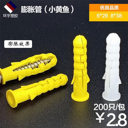 pvc塑料蓬胀管M6胀塞螺栓胶塞8mm小黄鱼配套倒刺圆涨塞自攻螺丝钉