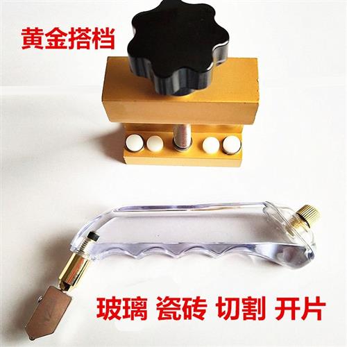包邮 划厚玻璃瓷砖开界器瓷砖切割刀手握式茶周边海南鸡国标车将