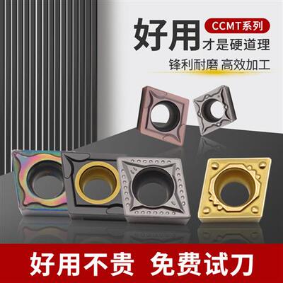 CCMT060204/060208/09T304/09T308数控车床菱形镗孔刀粒内孔刀片