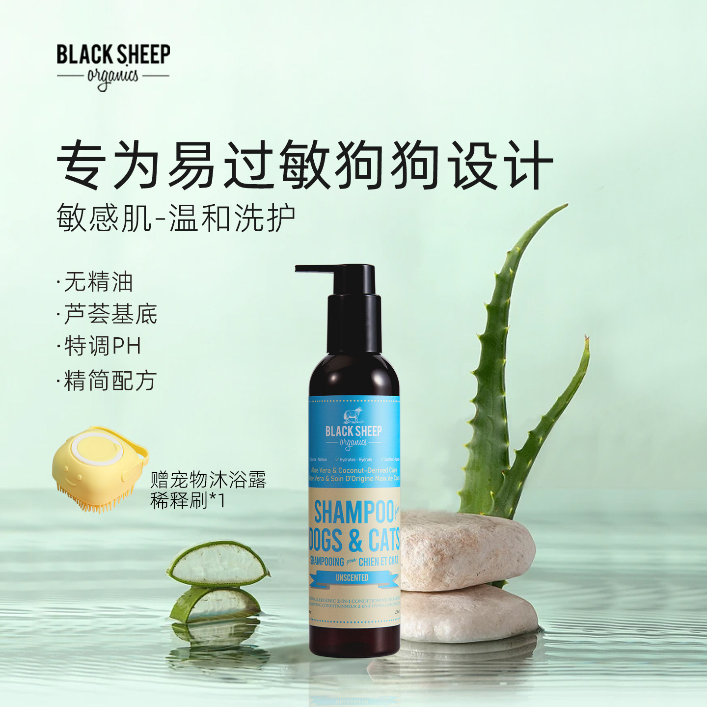BlackSheep猫咪狗狗沐浴露有机精油大型犬用洗澡香波泰迪博美专用